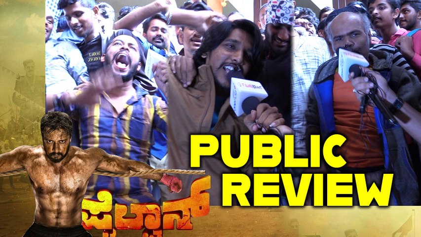Pailwaan Kannada Movie Review: ಕ್ರೀಡಾ ಹಿನ್ನೆಲೆಯ ಭಾವನಾತ್ಮಕ ಸಿನಿಮಾ ...