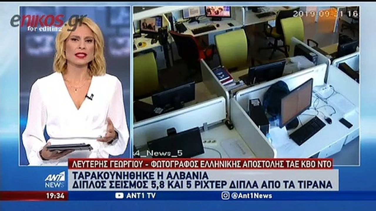 Πώς έζησε τον σεισμό στην Αλβανία ο φωτογράφος της ελληνικής αποστολής ...