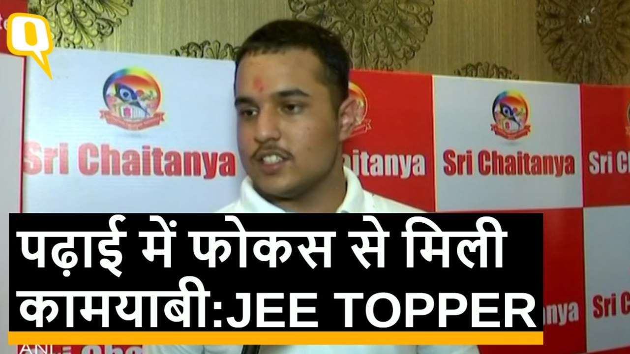 IIT JEE Advanced Topper Pranav Goyal: टॉपर प्रणव गोयल ने बताए कामयाबी ...