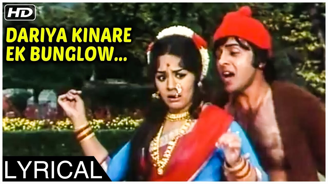 Dariya Kinare Ek Bunglow | Lyrical Song | Kishore Kumar, Lata ...