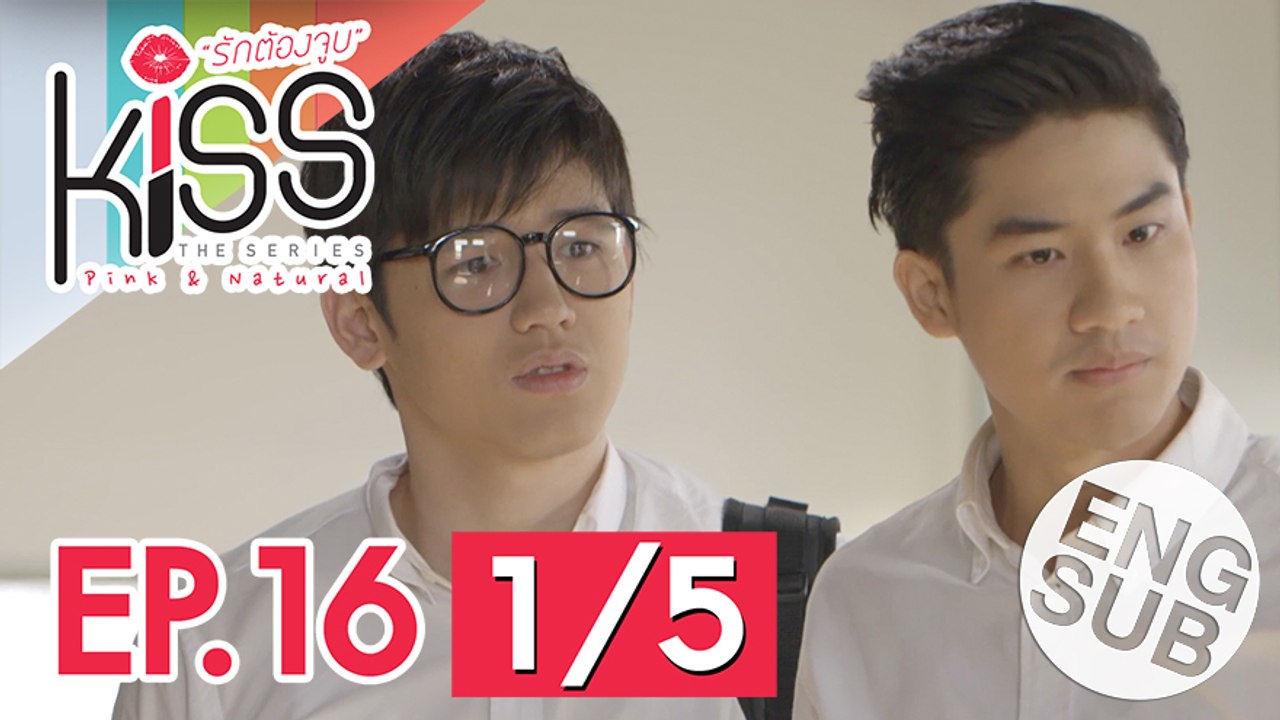 [Eng Sub] Kiss the Series รักต้องจูบ | EP.16 [1/5] | ตอนอวสาน - video Dailymotion