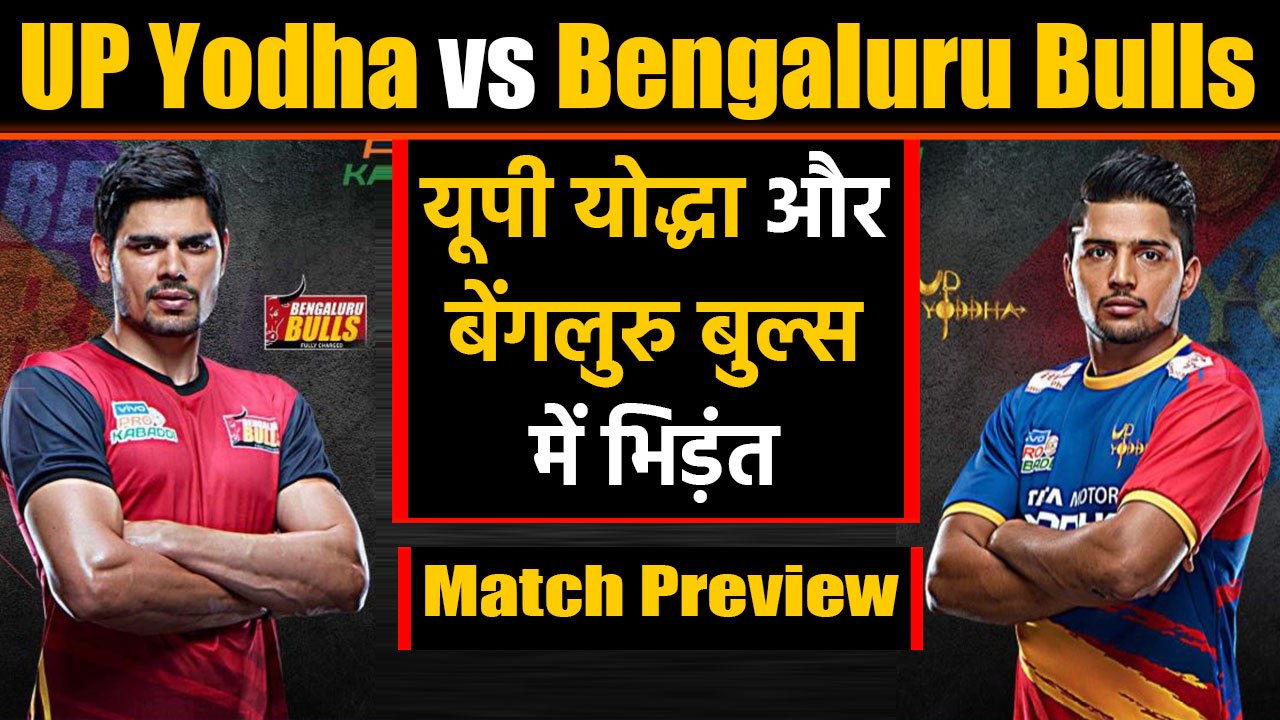 Pro Kabaddi League 2019: UP Yoddha Vs Bengaluru Bulls | Match Preview ...
