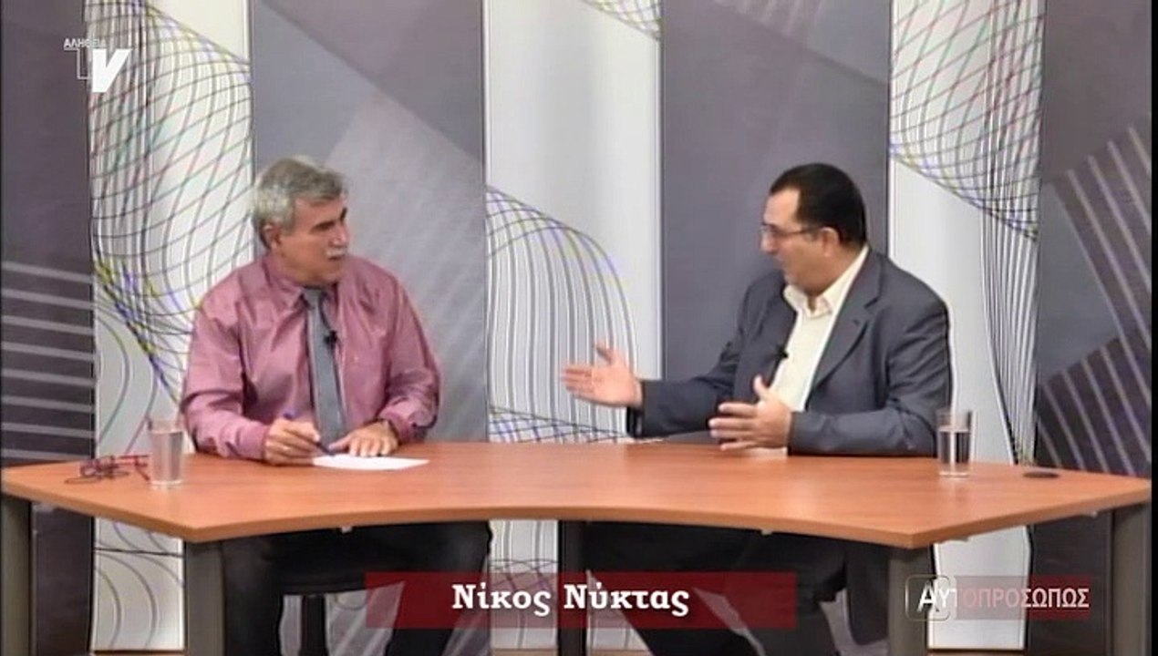 Αυτοπροσώπως_Νύκτας Νίκος_171019 - video Dailymotion