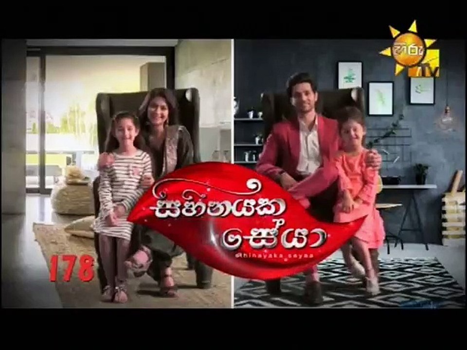 Sihinaya Seya 25 October 2019 - video Dailymotion