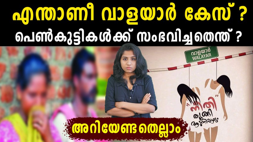 Former Prosecutor Jalaja Madhavan Slams Pinarayi Vijayan On Walayar Case - Malayalam Oneindia