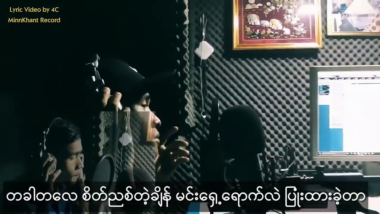 Minn Khant - အဆင်ပြေဖို့ခက်တယ် (Myanmar Song) - video Dailymotion
