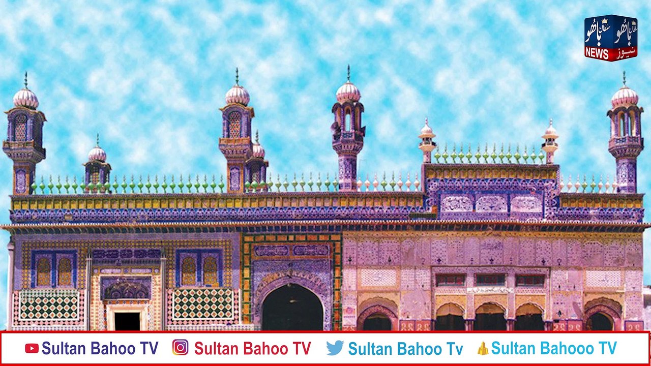 News | News today |Sultan Bahoo News January 2020 | Sultan Bahoo TV ...