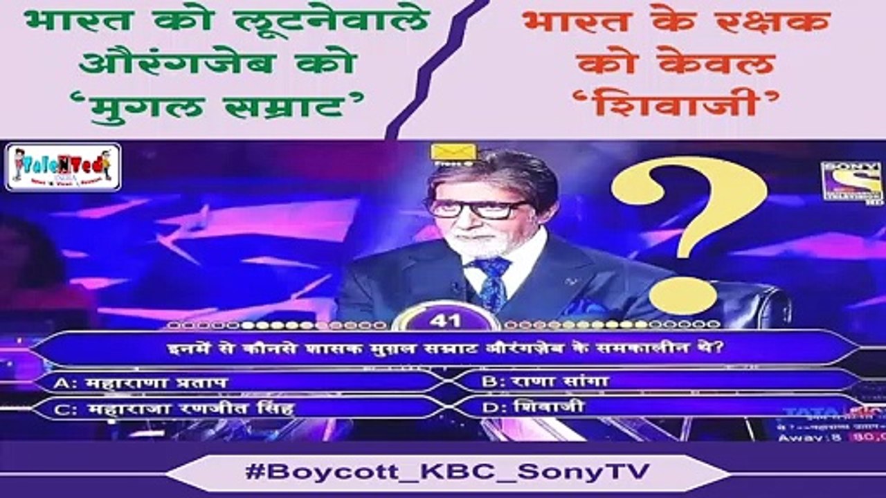 Profit & Loss या TRP की भाषा ही समझते टीवी चैनल | #Boycott_KBC_SonyTv | Boycott KBC Season 11 ...