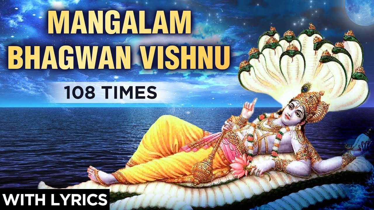 Mangalam Bhagwan Vishnu - 108 Times With Lyrics | मंगलम भगवान विष्णु ...