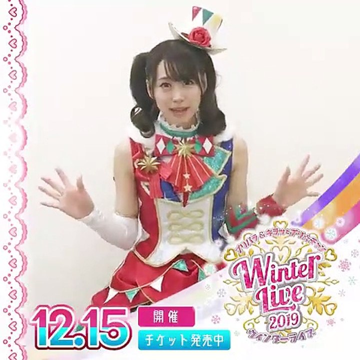 PriPara & Kiratto Pri☆Chan Winter Live 2019 - Anna Akagi & Mirei Minami ...