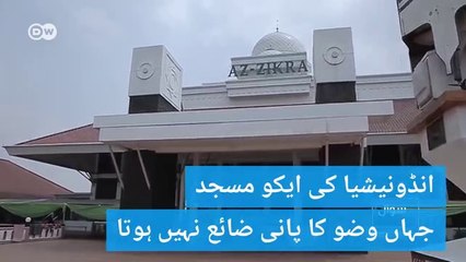 dw urdu by DW World Urdu - Dailymotion