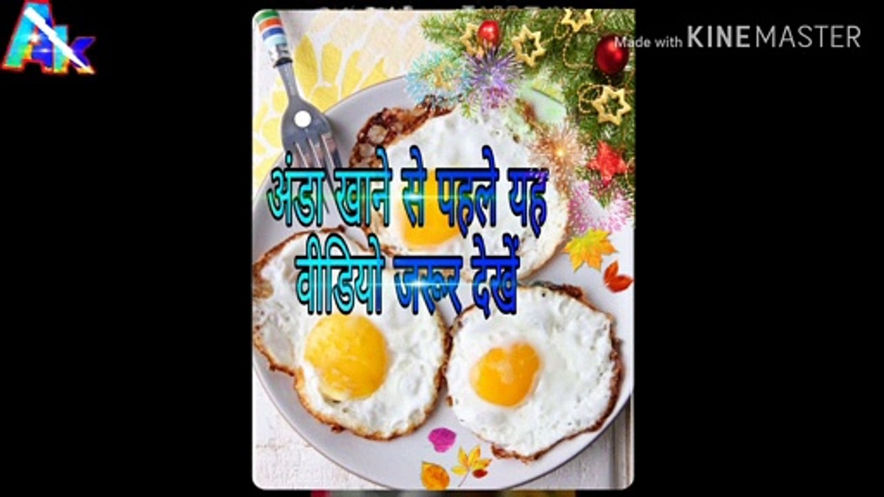 Jane anda kaise banaya jata hai.. - video Dailymotion