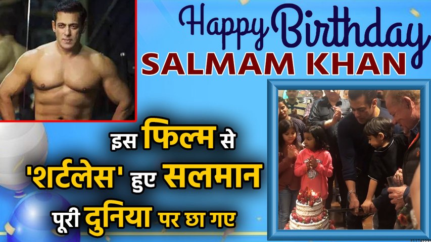 Happy Birthday Salman Khan: These Vintage Photos Of The Superstar Are Pure Gold | Salman Khan ...