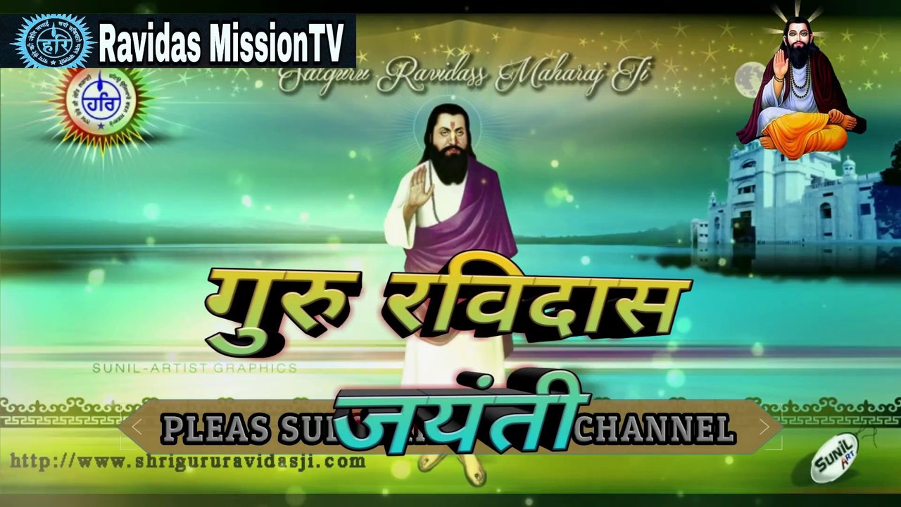 Guru Ravidas Jayanti 2020 Song | Ravidas Jayanti Bhajan | Hariyanvi ...