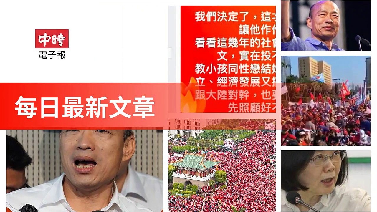 ChinaTimes-copy1-ChinaTimes-copy1FeedParser-2020/01/09-14:15─影片 Dailymotion