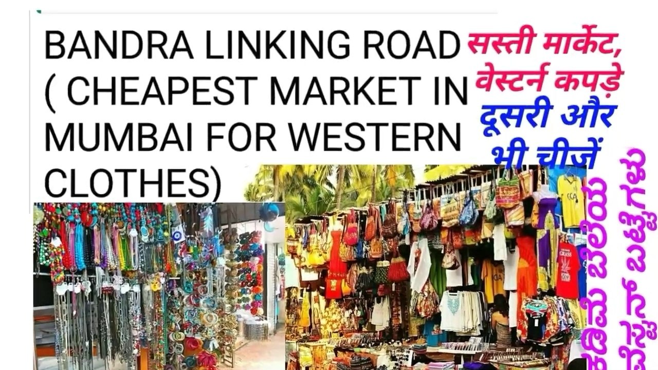 CHEAPEST MARKET FOR WESTERN CLOTHES BANDRA LINKING ROAD|हर चीज के लिए ...