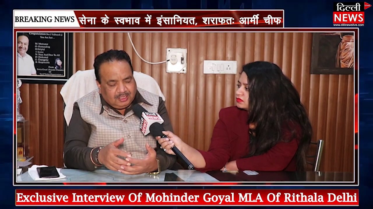 Aam Aadmi Party - Mohinder Goyal Mla Exlusive Interview - Delhi ...