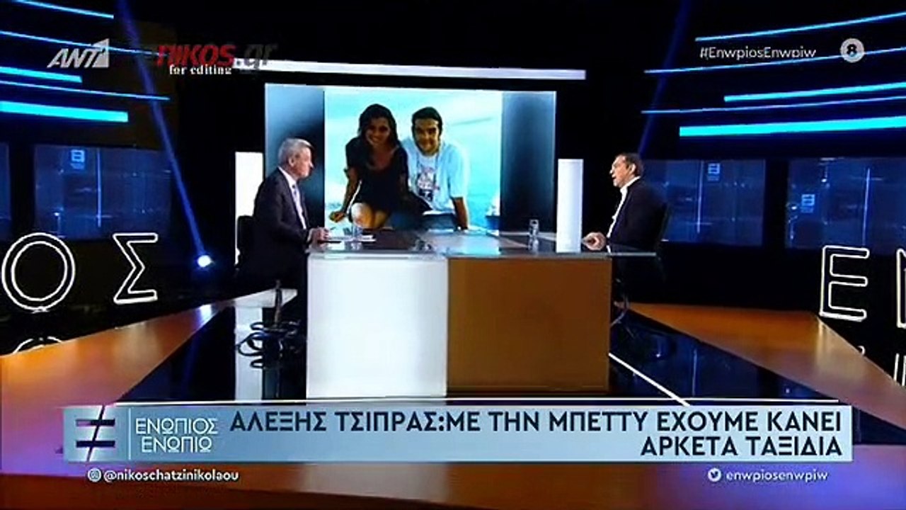 ΤΣΙΠΡΑΣ-ΜΠΕΤΥ ΜΠΑΖΙΑΝΑ-ΕΝΩΠΙΟΣ ΕΝΩΠΙΩ - video Dailymotion