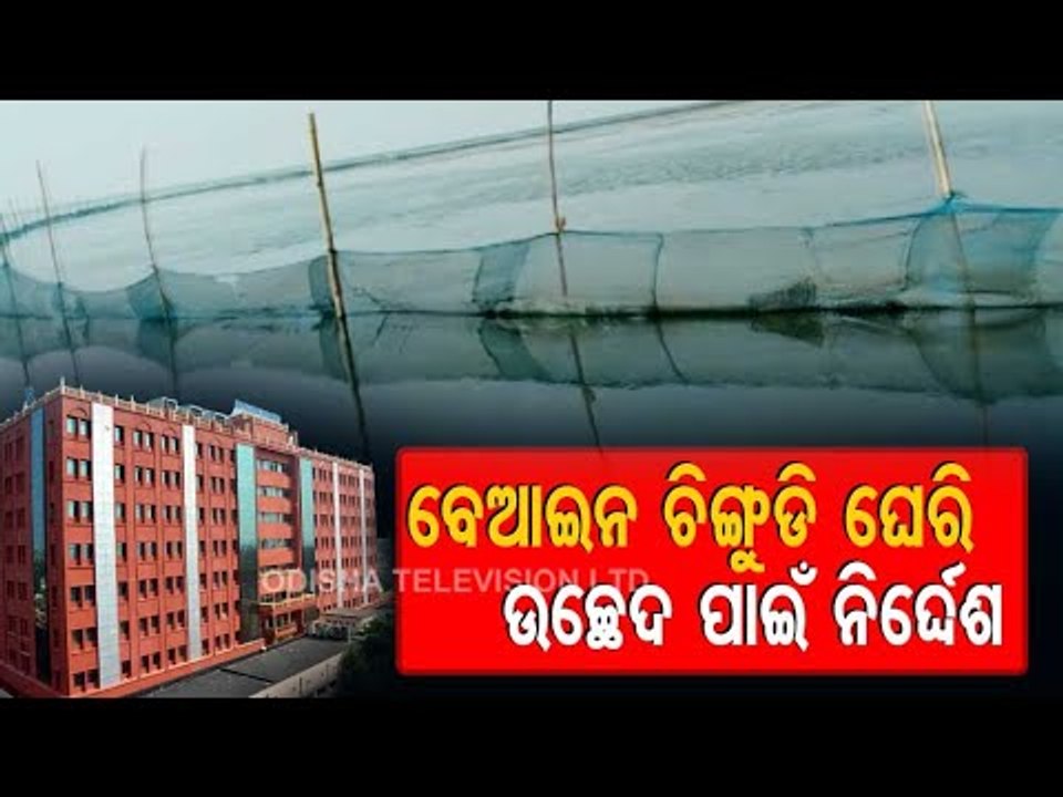 Odisha High Court Orders To Evict All Prawn Gheris In Chilika ...