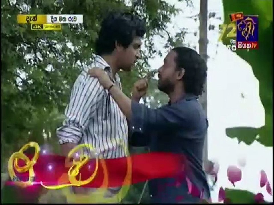 Diya Matha Ruwa 14-02-2020 - video Dailymotion