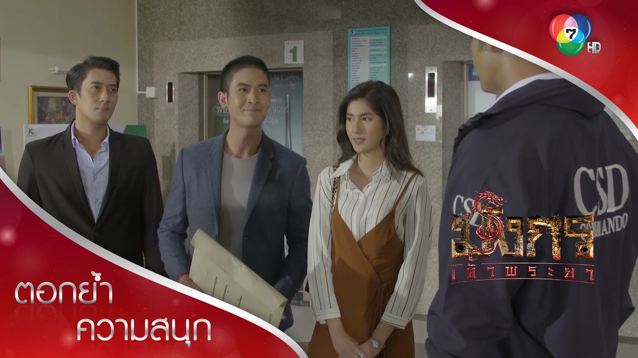 แผนซ้อนแผนของไมค์ เล่นเอาทอมจับไม่ได้ไล่ไม่ทัน | ตอกย้ำความสนุก มังกรเจ้าพระยา EP.3 | Ch7HD ...