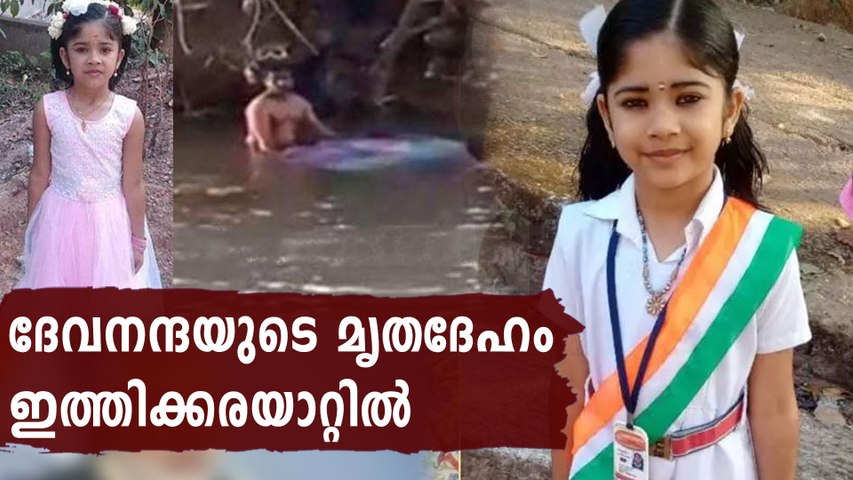 kollam; missing devananda's dead body found - Malayalam Oneindia