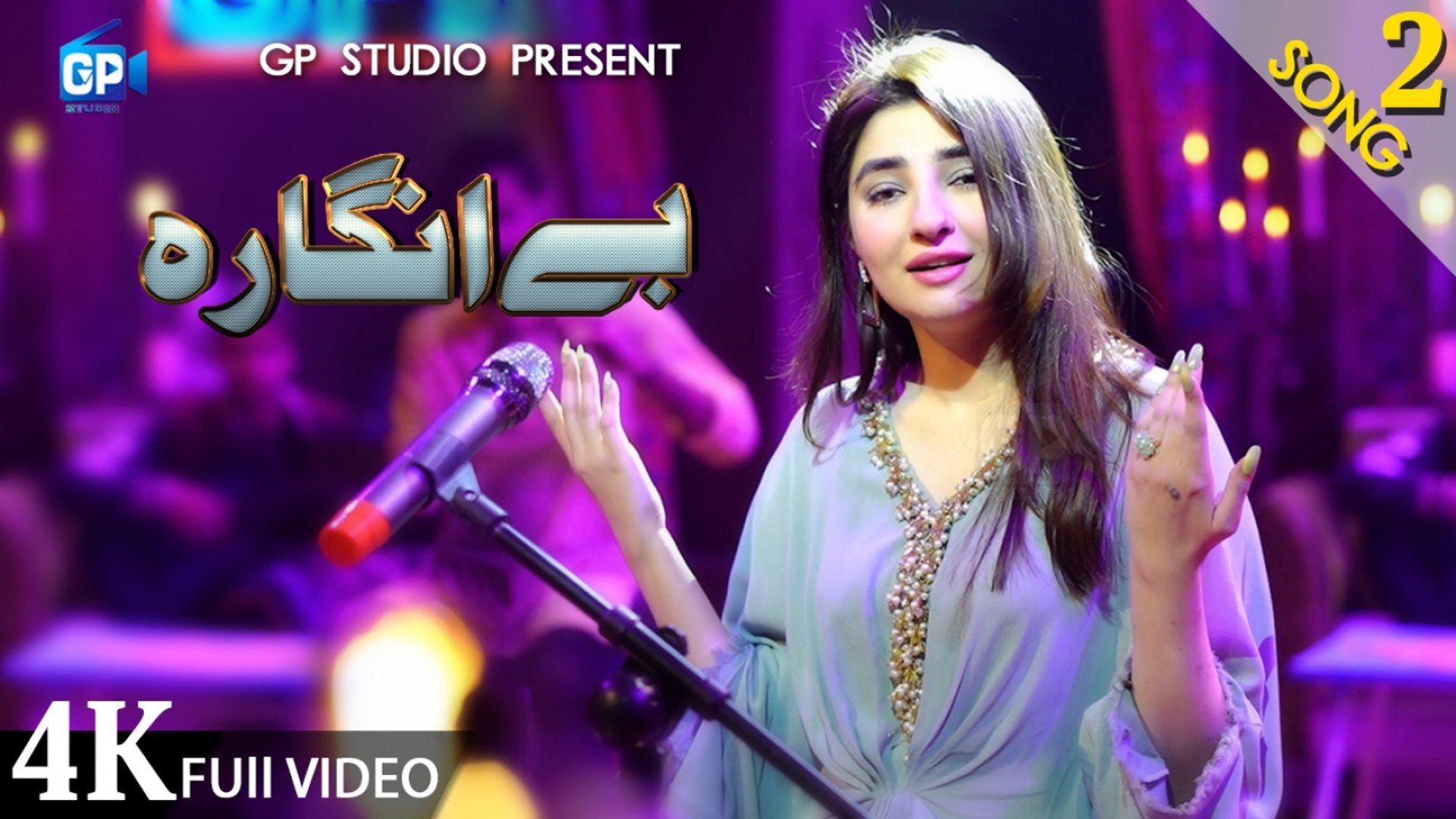 Ghazal Gull Pana