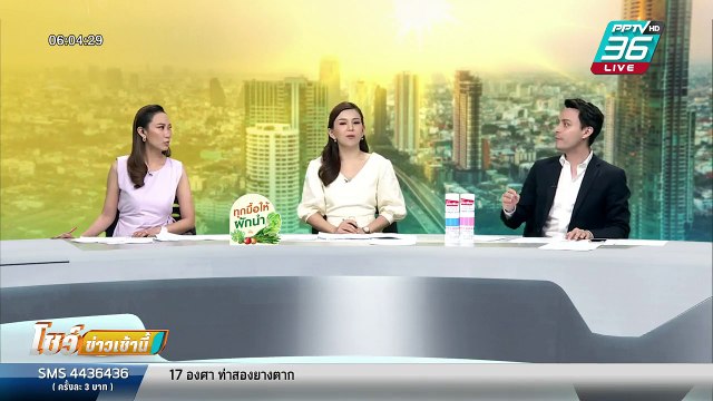 2 กู้ภัย หวิดวางมวย-โพสต์ข่มขู่ เหตุแย่งศพคนจมน้ำ : PPTVHD36
