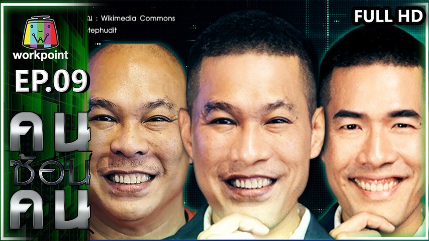 วิดีโอ WorkpointOfficial - Dailymotion