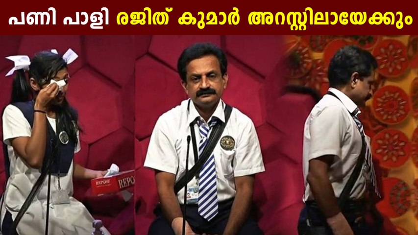 Bigg Boss Malayalam season 2: dr Rajith Kumar issue| ബിഗ് ബോസിന്റെ ...