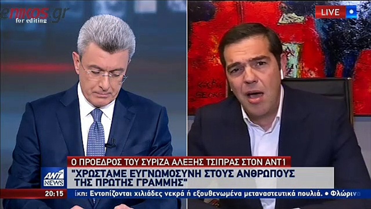 ΑΛΕΞΗΣ ΤΣΙΠΡΑΣ-ΣΥΝΕΝΤΕΥΞΗ ΑΝΤ1 - video Dailymotion
