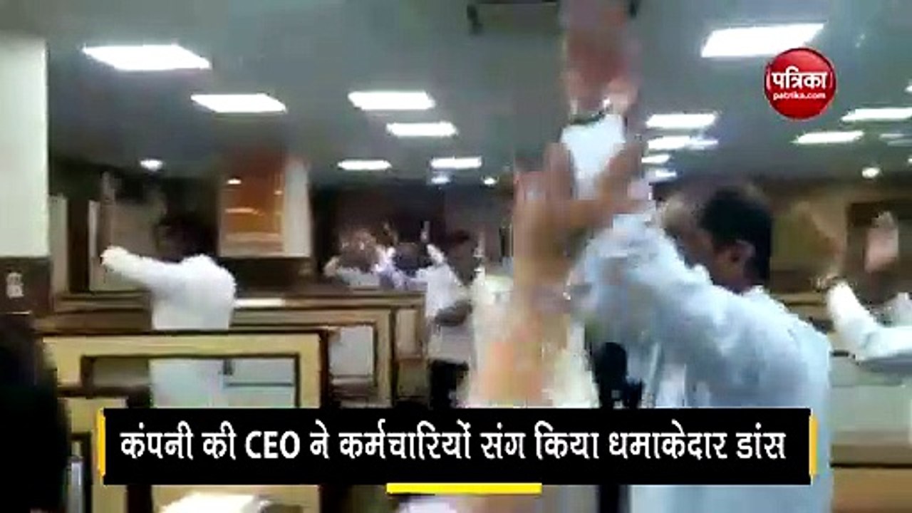 Welspun India’s CEO Dipali Goenka seen dancing with employees in office ...