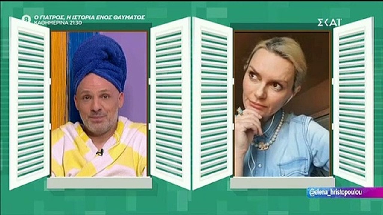 ΕΛΕΝΑ ΧΡΙΣΤΟΠΟΥΛΟΥ - video Dailymotion