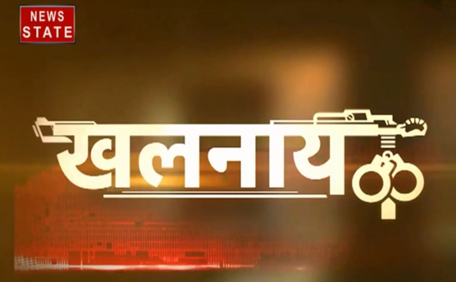 Khalnayak Name Logo