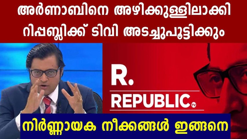 Arnab goswami sent letter to Mumbai police SI - Malayalam Oneindia