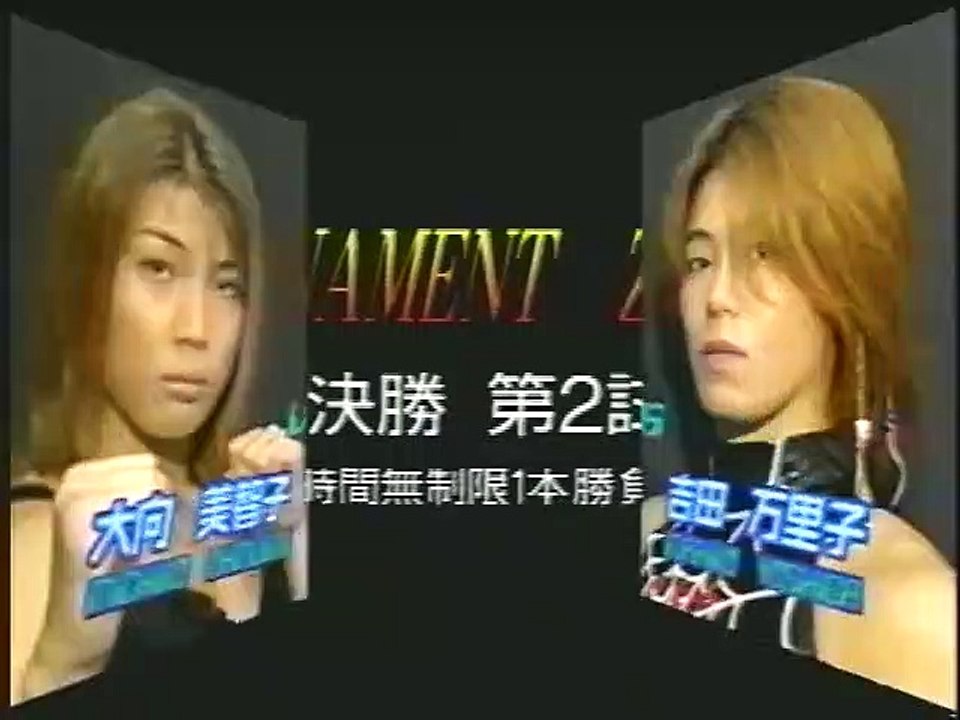 ARSION 31.08.1998 - Mariko Yoshida vs. Michiko Omukai - video Dailymotion