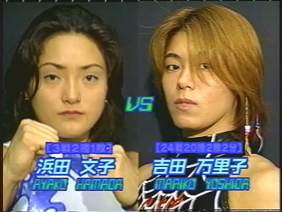 ARSION 31.08.1998 - Mariko Yoshida vs. Michiko Omukai - video Dailymotion