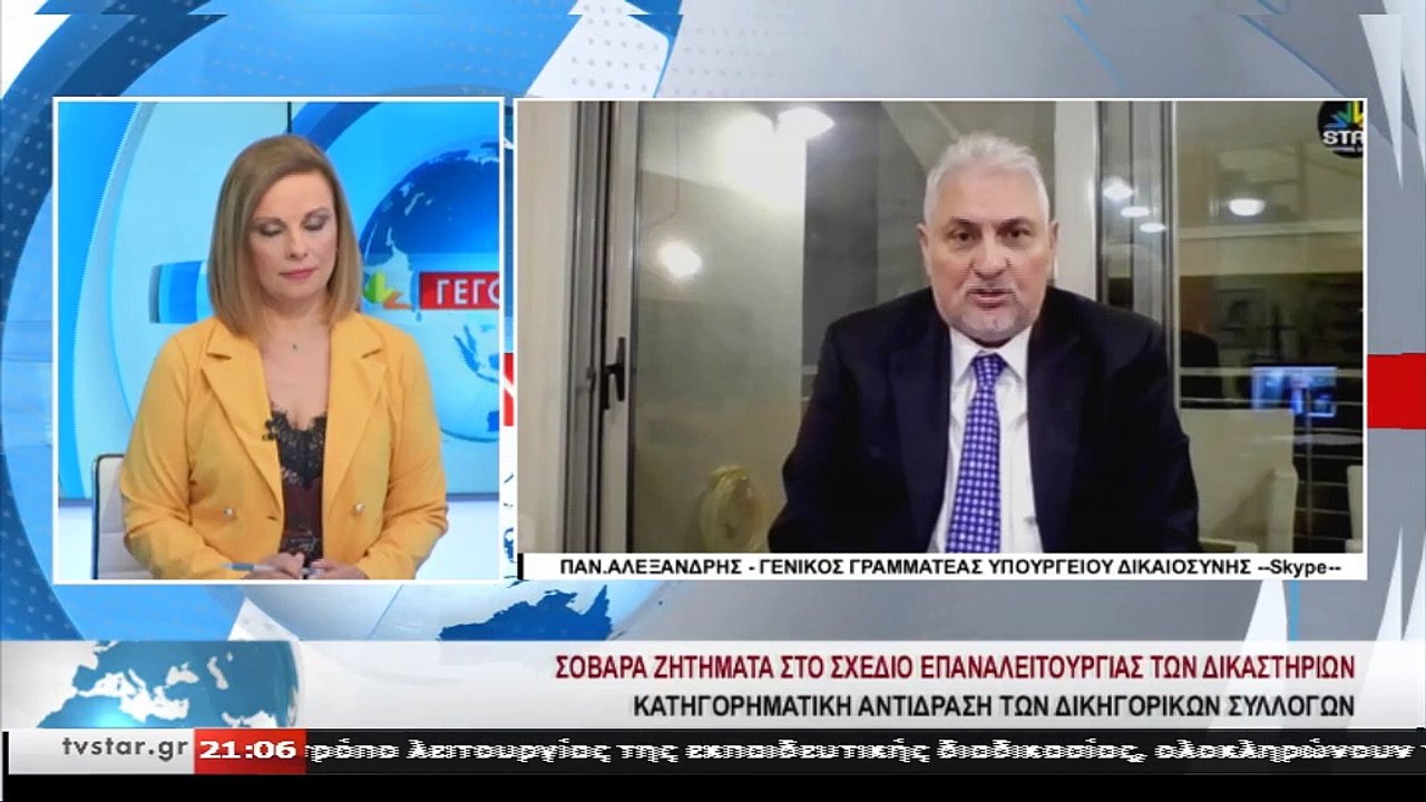 Ο Γενικός Γραμματέας του Υπουργείου Δικαιοσύνης Π.Αλεξανδρής στο Star K ...