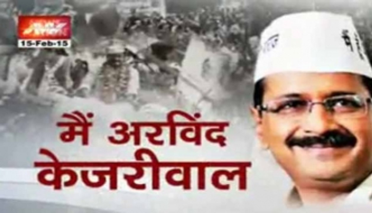 Kejriwal's remarkable journey - video Dailymotion