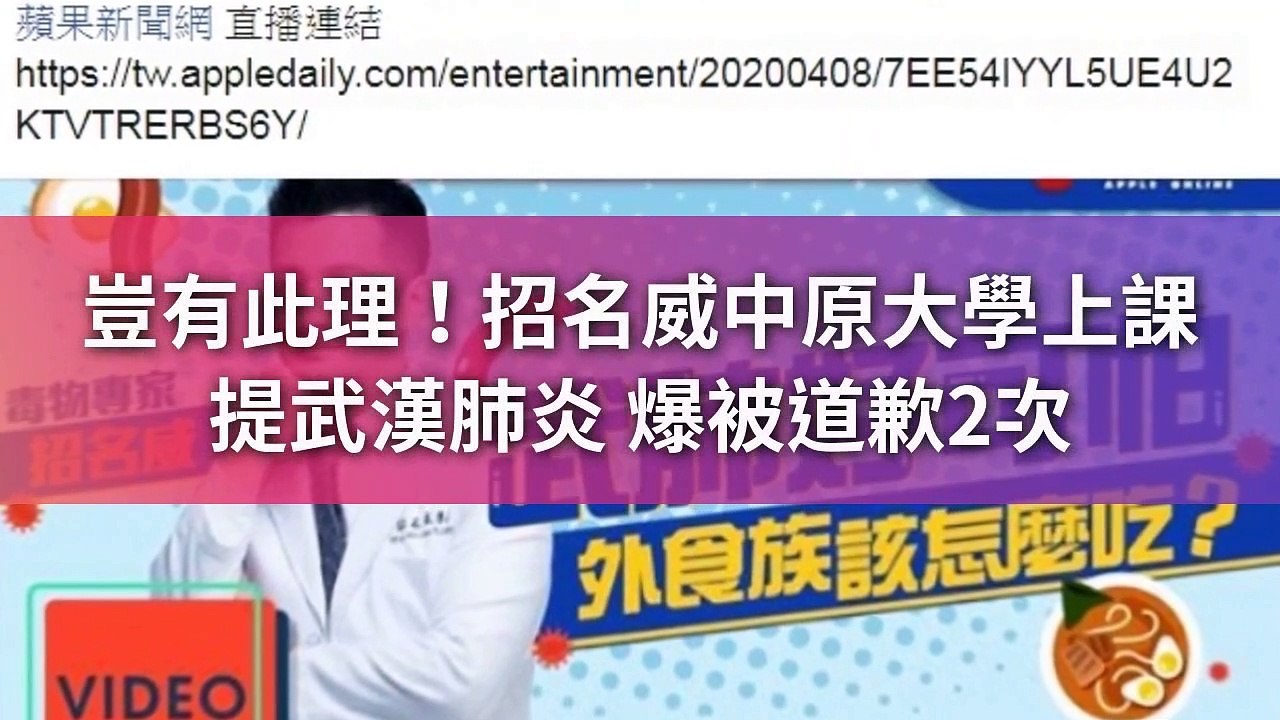 newtalk.tw-copy8-20200511-12:53─影片 Dailymotion