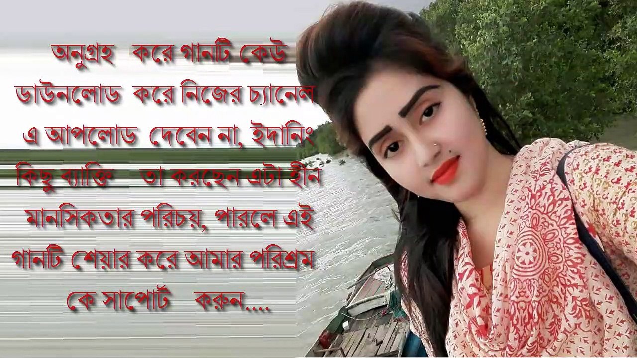 Shono_Go_Rupashi_Konnago_-_শোন_গো_রূপসী_কন্যা_গো_কার_লাগিয়া_(Bangla ...
