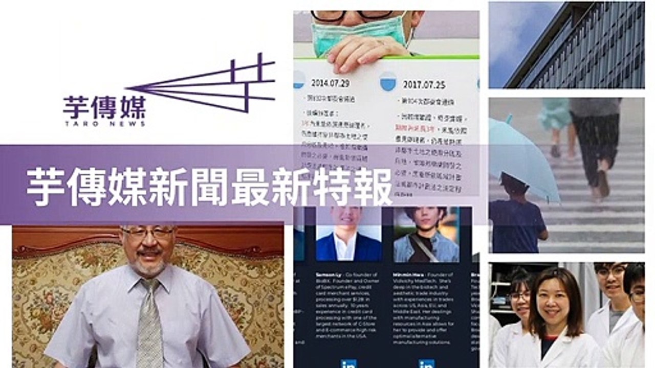 taronews.tw-copy1-20200511-22:43─影片 Dailymotion