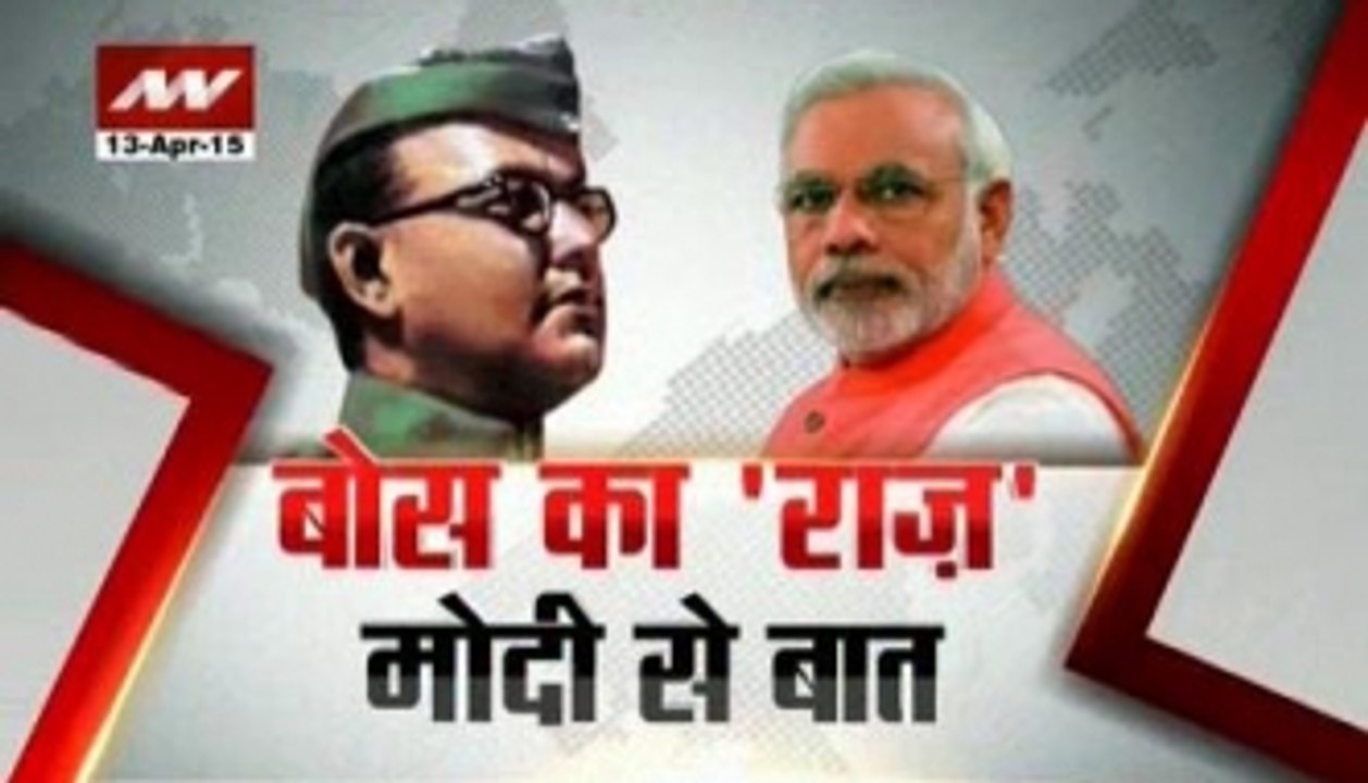 PM Modi and Neta Ji’s snooping - video Dailymotion