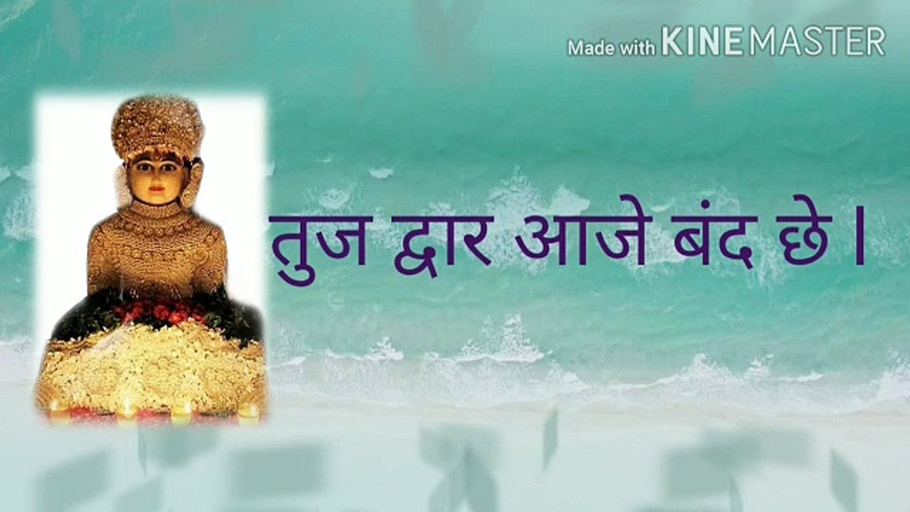 JAIN STUTI WITH LYRICS (3)-Karmo Nu Tadu Lagiyu.... - video Dailymotion