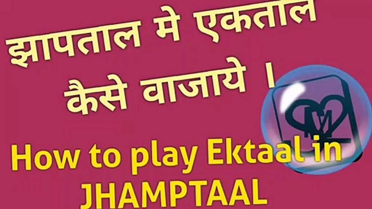 Tabla lesson, How to play Jhaptaal in Ektaal - video Dailymotion