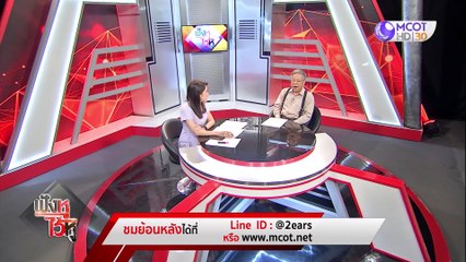 วิดีโอ 9 MCOT - Dailymotion