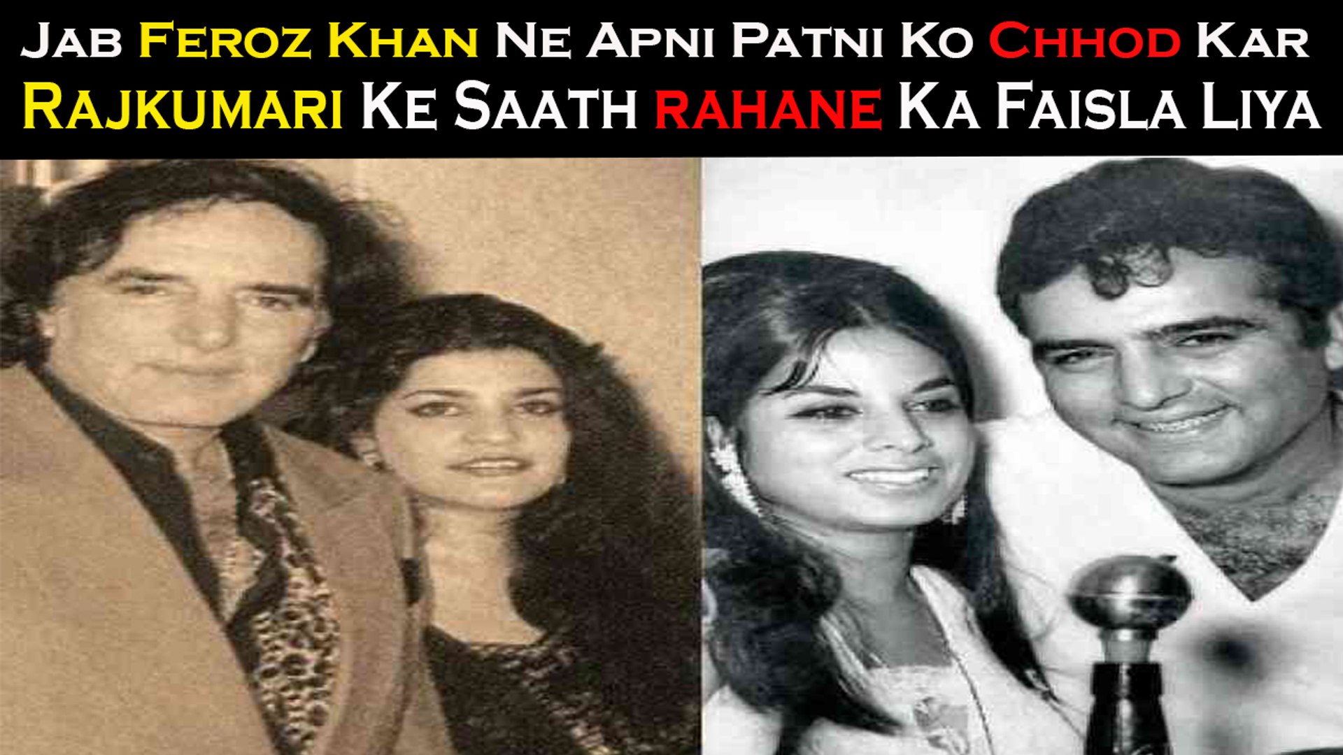 Feroz Khan Wife Sundari