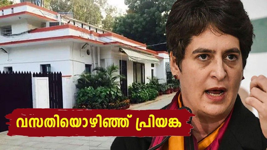 Sheila Kaul's Home Renovated for Priyanka Gandhi in Lucknow - Malayalam ...