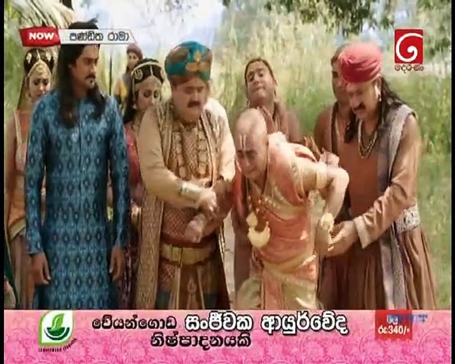 Panditha Rama-Episode 335 - video Dailymotion