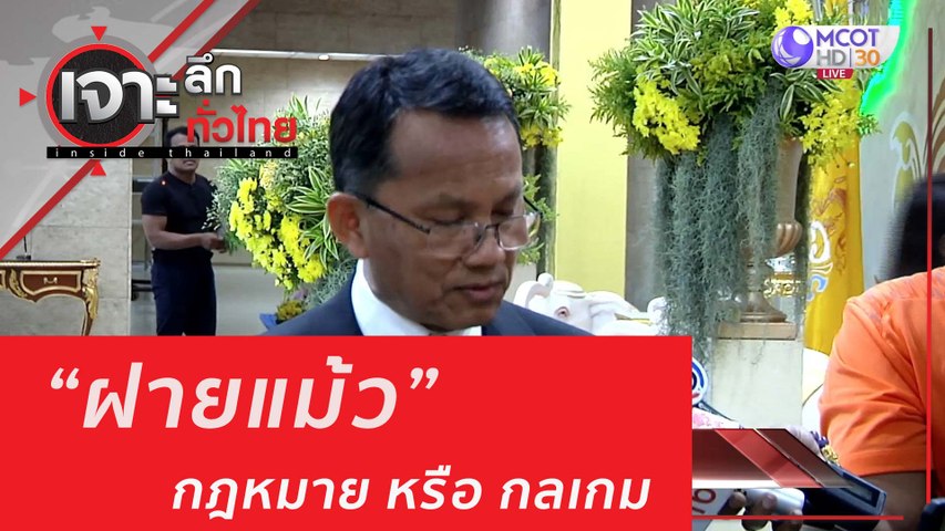 วิดีโอ 9 MCOT - Dailymotion